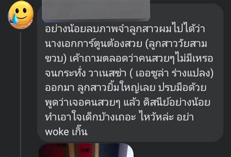 capriccio on Twitter ขอเสยอกอยางของการฝง beauty standard ในหว