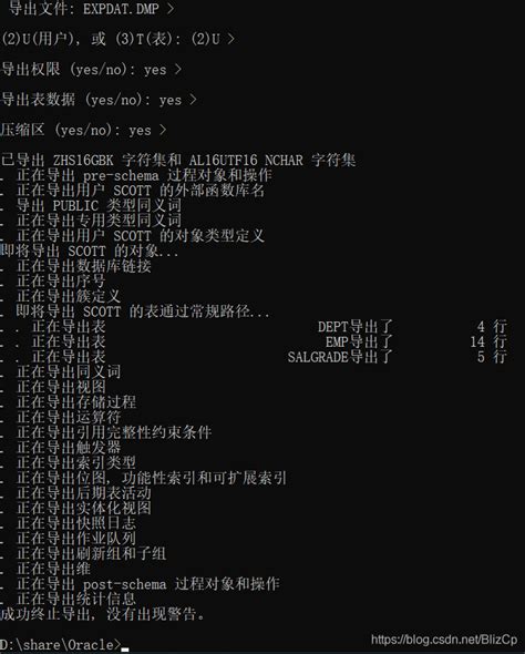 使用dos命令导入导出oracle数据库以及创建删除用户 oracle 7 33 dos 导入导出数据库 csdn博客