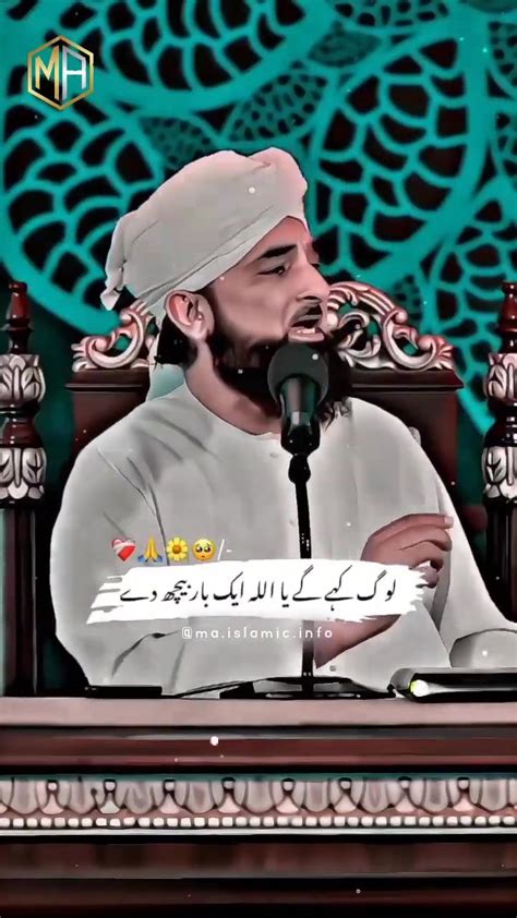 Very Emotional Bayan Hazrat Muhammad ﷺ Ki Bhook Ka Waqia Maulana