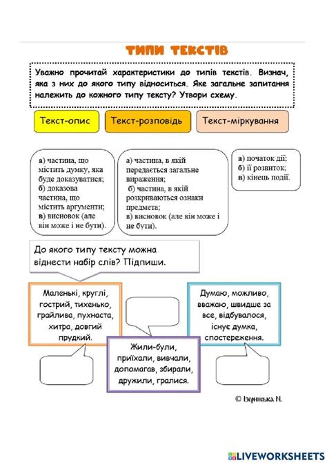 A Diagram Showing The Different Types Of Text In Russian And English