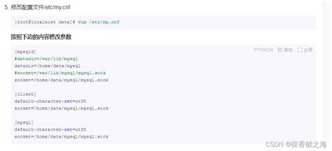 mysql性能优化之my cnf配置优化 csdn博客