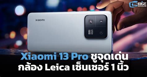 Xiaomi 13 Pro Features A Leica Camera With A 1 Inch Sensor News