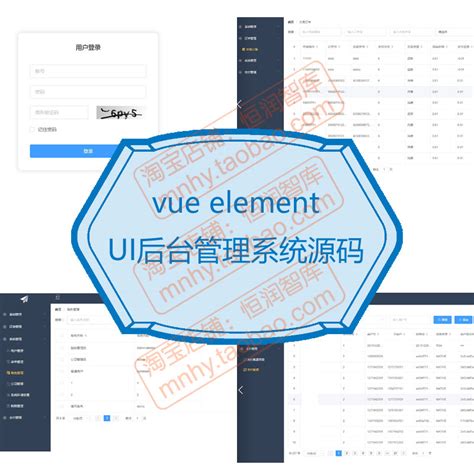 vue element ui后台管理系统源码源代码程序设计后端平台项目编程 淘宝网