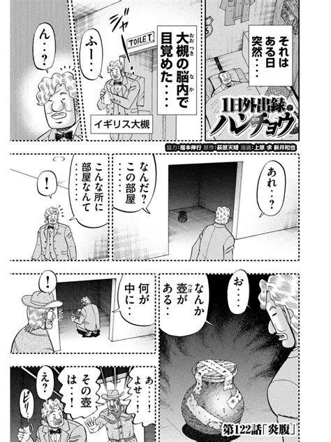 大路 on Twitter RT uehara bem 昨日発売のヤングマガジンに1日外出録ハンチョウ載ってます今回は新たな