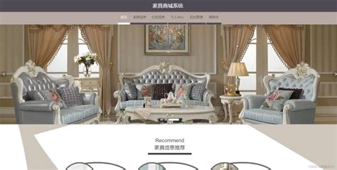 springboot毕设项目家具商城系统h4q2o（java vue mybatis maven mysql） 基于springboot家具商城系统 csdn博客
