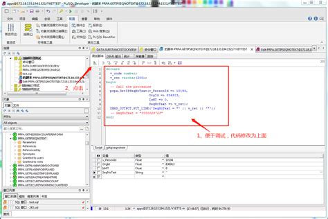 使用 pl sql developer version 14 调试 oracle 存储过程 chr☆s 博客园