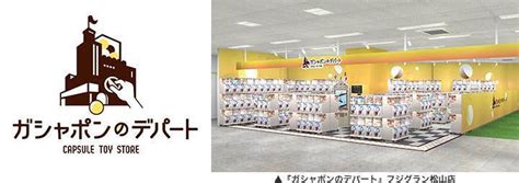地域最大級設置面数570面バンダイナムコの大型カプセルトイ専門店ガシャポンのデパートフジグラン松山店 2022年3月18日 金