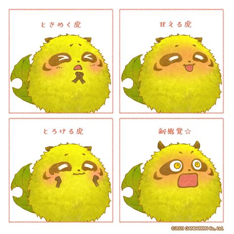 縁がわ男子とけものたん公式 on Twitter 虎の小話 表情豊かな虎30以上ある中から今日は虎の赤面をお届け皆さんは