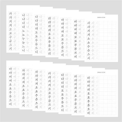 Printable Korean Letter Workbook Plan X Plan This Workbook Is