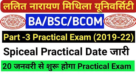 Lnmu Part 3 Spiceal Practical Exam 2019 22 Lnmu Part 3rd Practical