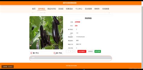 java毕设项目超市自助结账系统的设计与实现计算机（附源码 系统 数据库 lw） 超市结账系统 有哪些类 java csdn博客