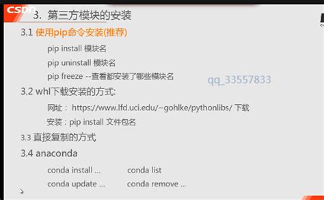 学习笔记 01 【python全栈】第二周 python基础 下 python模块实战1 csdn博客