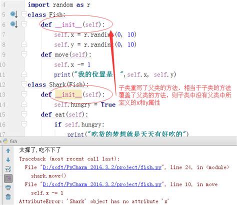 python基础 类和对象 csdn博客