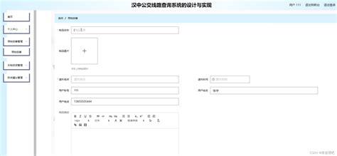 springboot毕设项目汉中公交线路查询系统的设计与实现7ts02（java vue mybatis maven mysql） 小程序 springboot公交线路管理系统 csdn博客