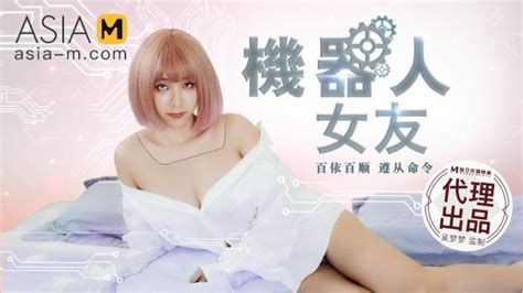 Asia M Wu Meng Meng My Robot Girlfriend