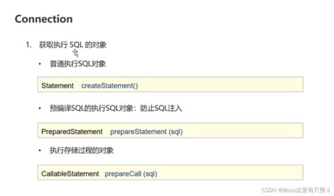 jdbc快速入门 csdn博客
