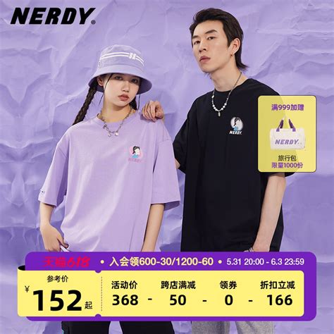 Nerdy T T