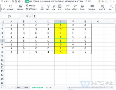 表格如何对行列 进行设置 wps学堂