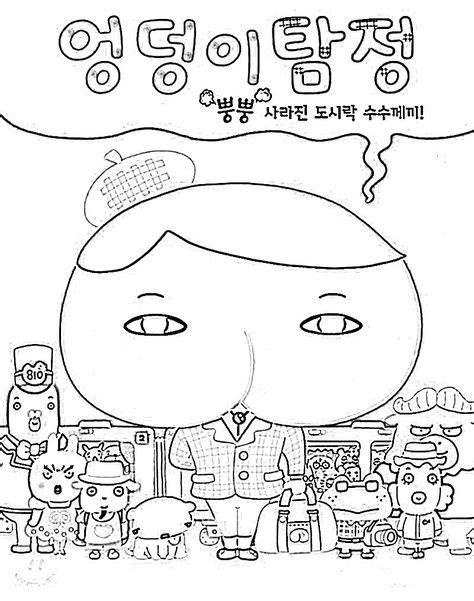 54개의 흔한남매 아이디어 색칠 활동 색칠공부 책 겨울왕국 색칠놀이