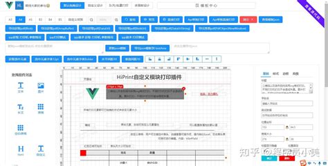 基于vue的自定义可视化打印系统 知乎