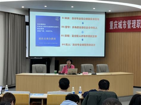 我院举办2024年第1期连锁经营管理师三级职业技能等级认证培训班