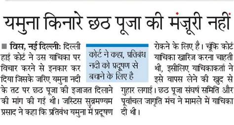 यमन कनर छठ पज क म जर नह Hindi news Hindi Epaper Hindi