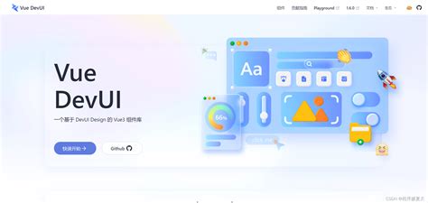 盘点12个vue 3的高颜值ui组件库 腾讯云开发者社区 腾讯云