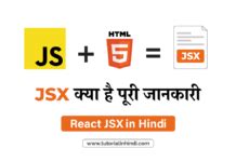 React Components In Hindi React Component Tutorial In Hindi