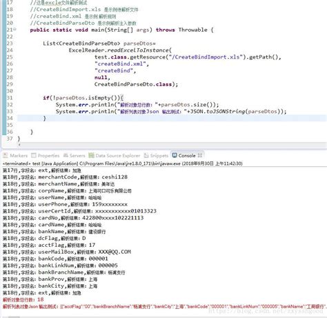 java excel通用解析按所需对象返回集合（附demo） java返回任何对象的集合 t csdn博客