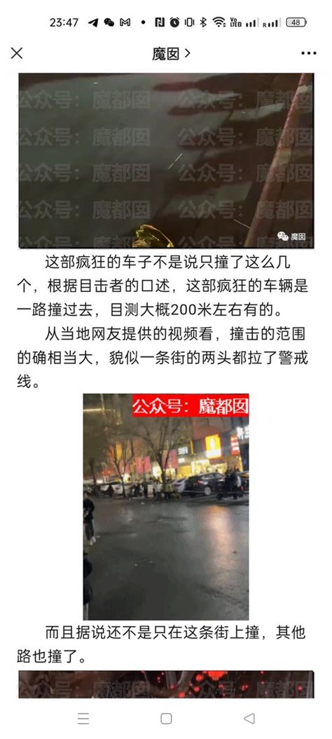 赵兰健 on Twitter 绝对大案非富即贵 随街杀人 非常黑暗官方筹措 民间震撼