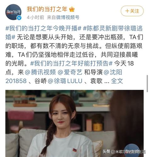 我們的當打之年今晚開播徐璐陳都靈攜手鄧萃雯加盟 每日頭條