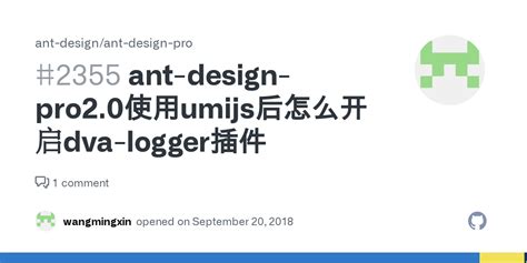 ant design pro2 0使用umijs后怎么开启dva logger插件 · issue 2355 · ant design ant design pro · github