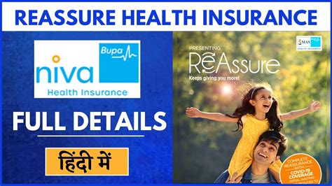 Niva Bupa Reassure Plan Best Health Insurance Plan Max Bupa Health