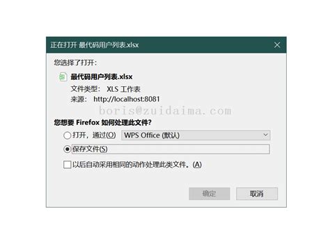 springboot2 mybatis easyexcel实现从mysql数据库在线导出excel文件 代码 最代码