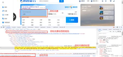 python —— ui自动化之八大元素定位 python元素定位的八种方法使用场景 csdn博客