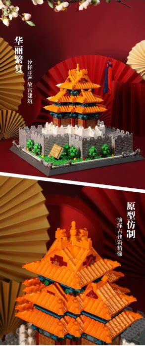 牛把拔 現貨萬格5239世界名建築系列 中國北京紫禁城角樓 經典旅遊地標 益智拼裝積木兼容樂高尺寸 Yahoo奇摩拍賣
