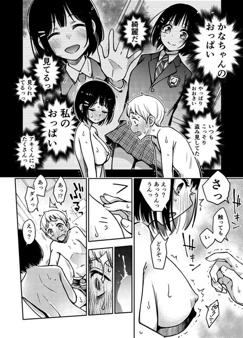 処女が童貞との初体験で目覚めちゃう話 どじろーブックス 無料エロ漫画試し読み