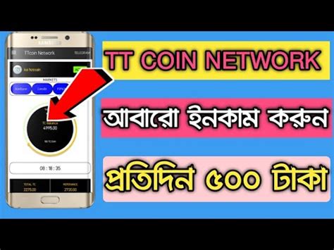 Tt Coin Network New Update Tt Coin Network Withdrawal Update Tt
