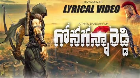 Gona Ganna Reddy Lyrical Video Song JAYASURYA Thirushadow Sanjiv
