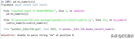 pandas怎么转换数据类型 python dataframe更改数据类型 csdn博客