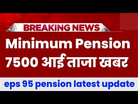 Eps Pension Latest News Today Eps Pension Latest News Epfo