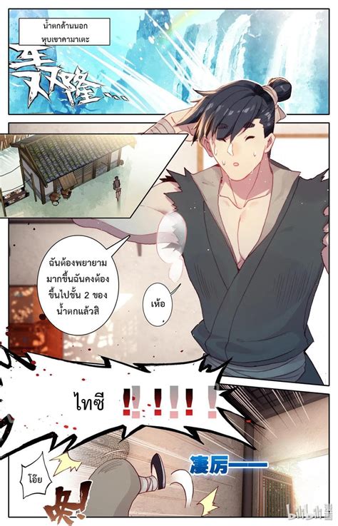 Mortal Cultivation Oremanga