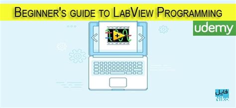 دانلود Udemy The Complete Beginner s guide to LabView Programming فیلم