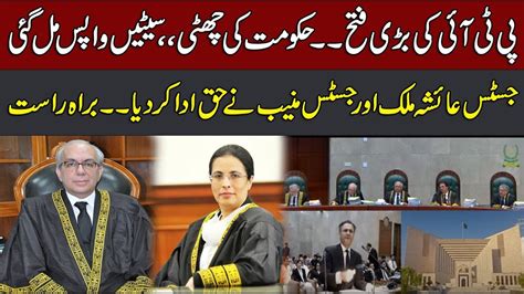 Live Supreme Court Hearing PTI Reserved Seats Case Fullcourt