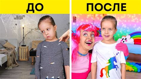 УДИВИТЕЛЬНОЕ ПРЕОБРАЖЕНИЕ ДЕТСКОЙ Невероятные идеи YouTube