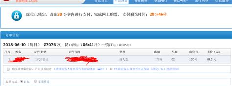 python爬虫抢火车票 爬虫实战篇 12306抢票爬虫 天天看点