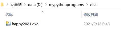 python程序打包成 exe文件（弹窗恶搞小程序附源码） bugmiaowu2021 博客园