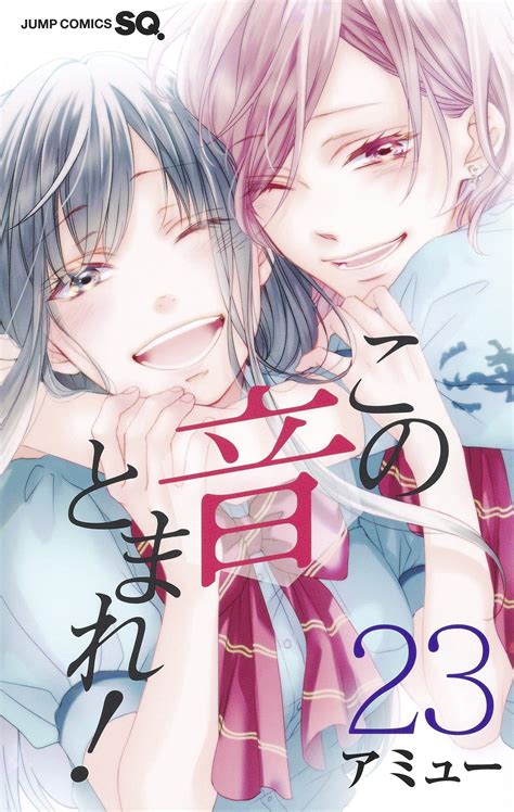 El manga Kono Oto Tomare supera 4 5 millones de copias en circulación