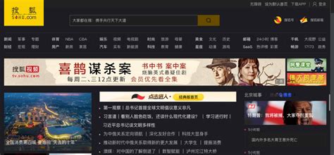 Sohu Dark Mode Night Eye
