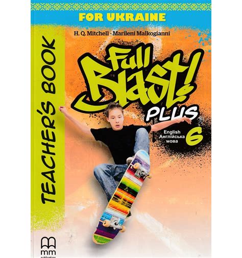 Англійська мова Full Blast Plus For Ukraine НУШ 6 Teacherss Book а